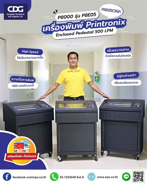 High Speed Dot Matrix Printer Cps