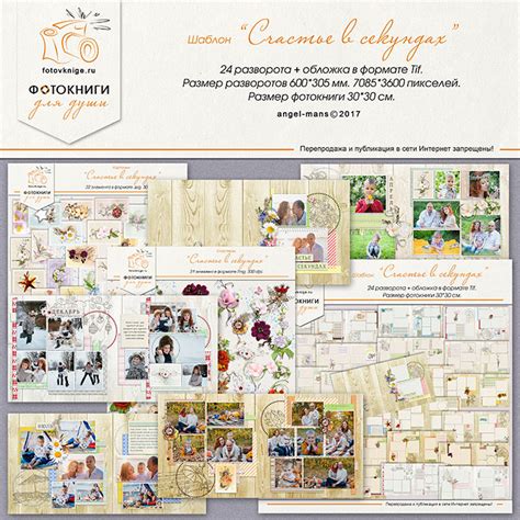 Как создать фотокнигу и фотоальбом