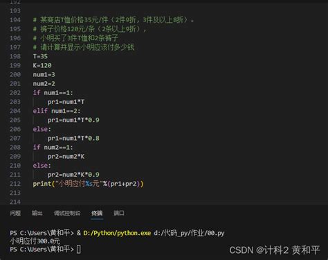 python中对循环，选择结构的简单应用 csdn博客