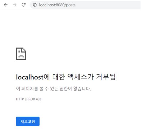 Spring Spring Security 설정 및 구현 Session Spring boot 이상