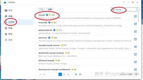 群晖 第3章 Docker安装mysql 知乎 群晖 第3章 Docker安装mysql 知乎