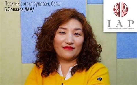 Б Золзаяа Хүүхдийг зэмлэхгүй загнахгүй шүүмжлэхгүй шийтгэхгүй