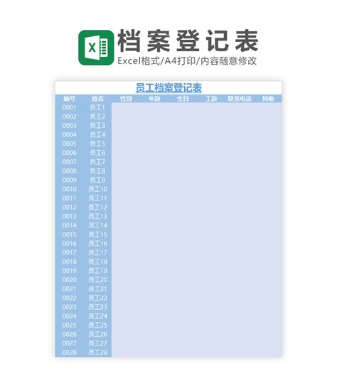 免费办公 人才储备管理表excel模板免费下载 Flash中心
