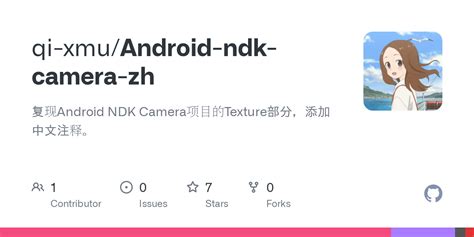 GitHub qi xmu Android ndk camera zh 复现Android NDK Camera项目的Texture部分添加中文注释