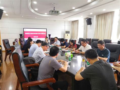 学院召开马克思主义理论学科振兴行动计划研讨会 马克思主义学院