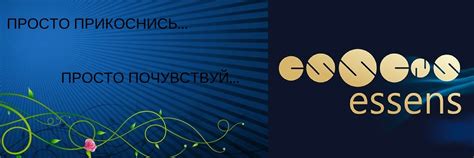 Работа с парфюмерией бизнес идея Essens 2025 ВКонтакте