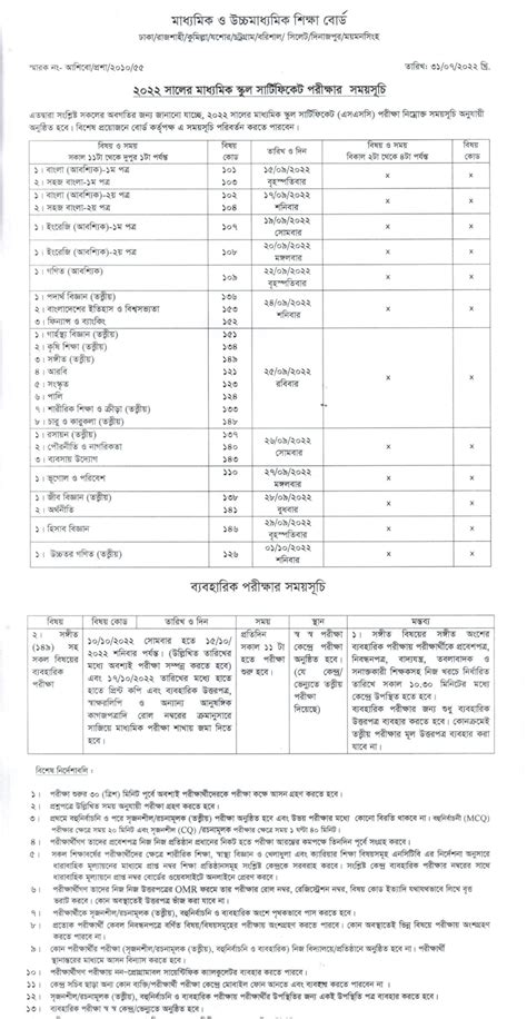 Ssc Exam Routine 2024 All Education Board Eduresultbd
