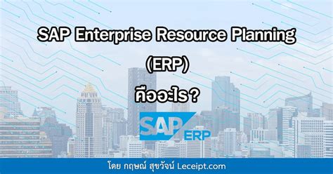 Sap Financial Management Software Free Demo Available At Best Price In Mumbai
