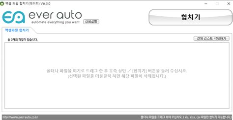 Csv 파일 합치기 프로그램 활용 Cmd Python