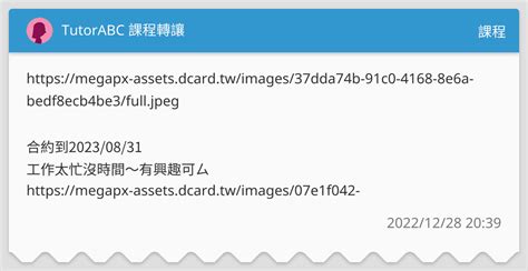 Tutorabc Dcard