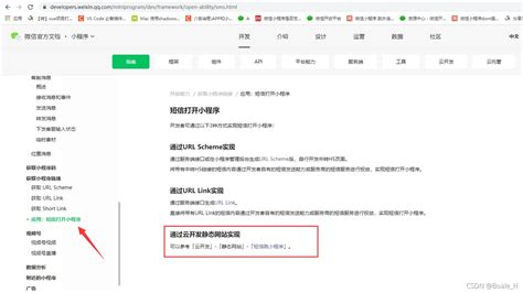 微信外部浏览器或短信链接唤起微信小程序的解决方案 阿里云开发者社区