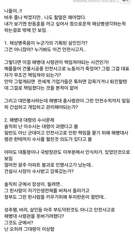 니들이 정치 시사 에펨코리아