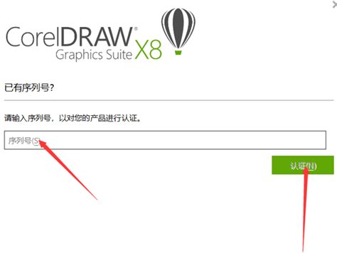 Coreldraw怎么购买正版 Coreldraw怎么购买序列号 Coreldraw中文网站