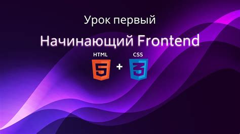 Устанавливаем редактор кода Html Css Javascript Frontend C нуля
