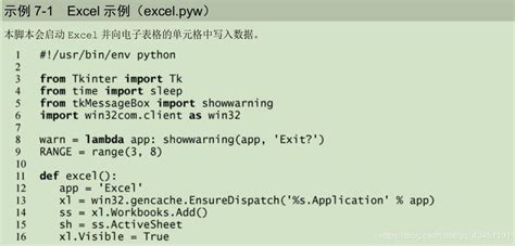 Python37 On Nameerror Name Showwarning Is Not Defined