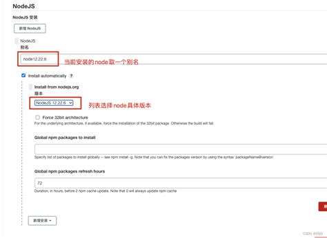 Jenkins 中配置node环境jenkins Node Csdn博客