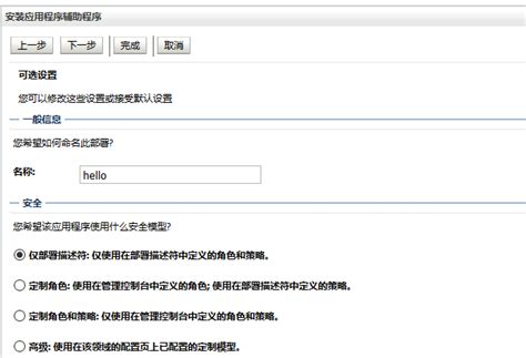weblogic 安装部署详解 weblogic安装部署详解 csdn博客