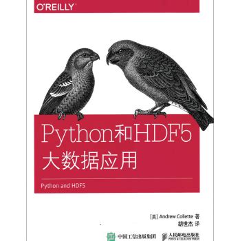 Python和HDF 大数据应用 电子书下载 智汇网 Python和HDF 大数据应用 电子书下载 智汇网