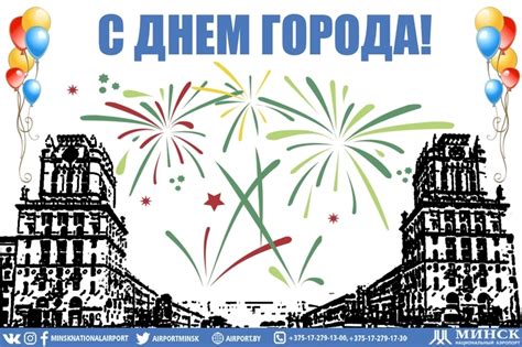 Открытка ко дню города рисунок