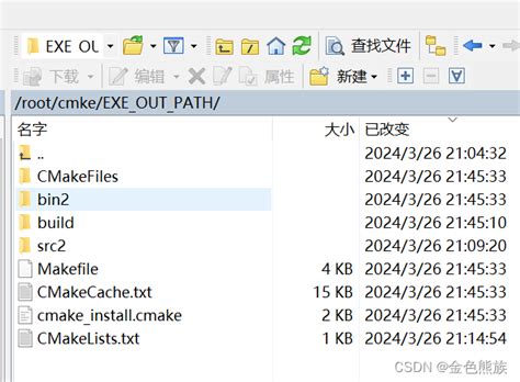 Cmake学习笔记（二）从projectbinarydir看外部编译和内部编译cmake的 Project Binary Dir Csdn博客