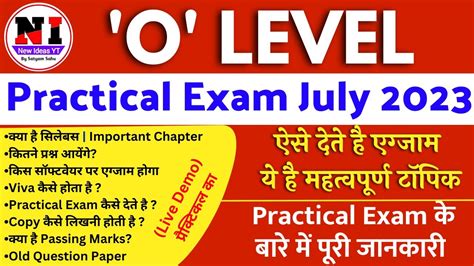 O Level Practical 2023 Practical Exam For O Level July 2023 O Level Practical Full