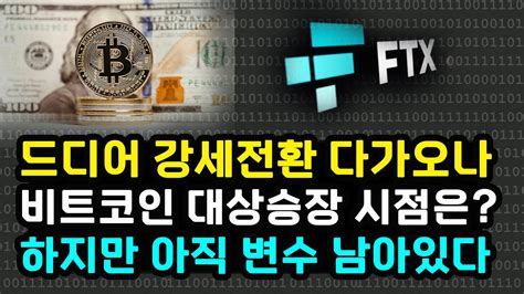 비트코인 상승 추세 이어갈 수 있을까 뉴욕멜론 은행의 Btc 커스터디 해리스 암호화폐 정책 방향성 이더리움 리플 솔라나