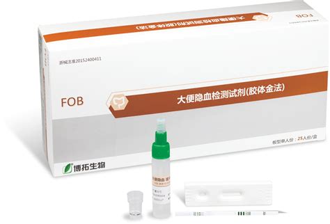 博拓大便隐血检测试剂胶体金法 版型25T 云医购