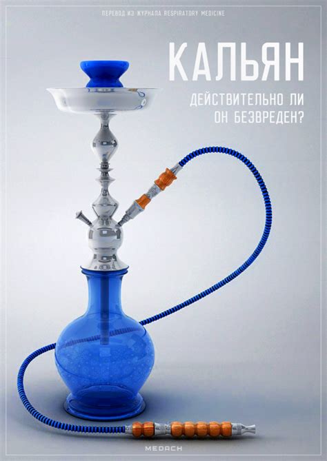 Кальян действительно ли он безвреден