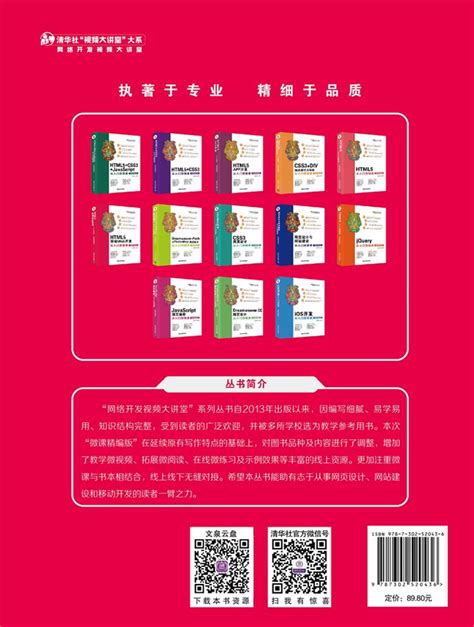 清华大学出版社 图书详情