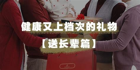 预算200—700元，送长辈什么礼物健康又体面？送父母 岳父母、公婆、爷爷奶奶礼物清单！走心礼物推荐 知乎