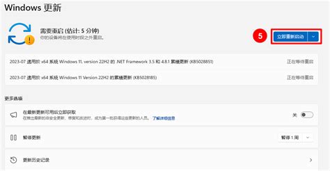 Notebook 如何更新Windows操作系统