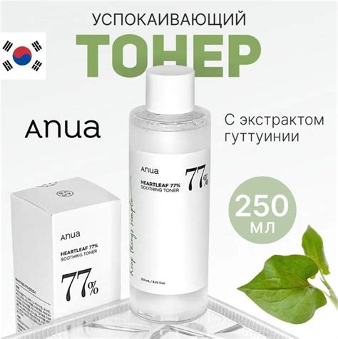 Anua Успокаивающий тонер Heartleaf 77% Soothing Toner 250 ml купить на ...
