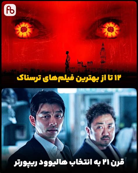 ‎فیلمبازان دانلود فیلم و سریال‎ ‎🧡ورق بزنید🧡 این قضیه‌ی اضطراب اجتماعی پدرو پاسکال تو این