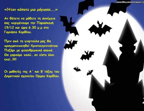 προσκληση σε χριστουγεννιατικη γιορτη Ppt