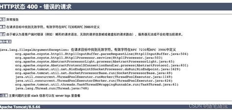 Tomcat配置敏感信息屏蔽 屏蔽tomcat错误页面 Csdn博客
