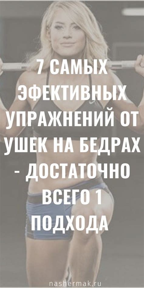 Как сбросить жир с боков мужчине упражнения для дома и спортзала Упражнения Разминка перед