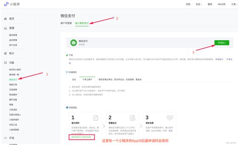 微信支付配置信息如何获取 mchkey csdn博客