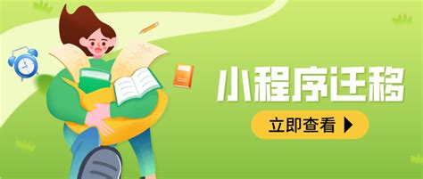 一文教你小程序迁移、主体变更流程及小程序迁移提示异常问题解决 知乎