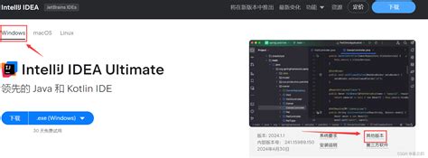 Idea 202336 下载、安装、激活与使用idea2023下载 Csdn博客