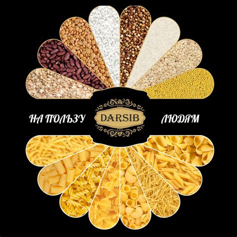 Darsib Почему мы гордимся нашей продукцией О своих крупах макаронных изделиях муке и сахаре