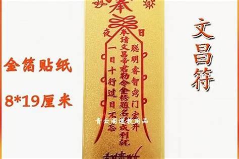 请太岁符要注意什么太岁镇宅符什么时候贴 太岁 若朴堂文化