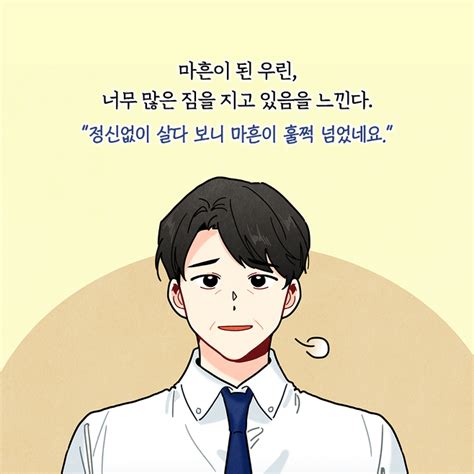 유독 나이 먹고 인상 좋아지는 사람 공통점 북스피릿