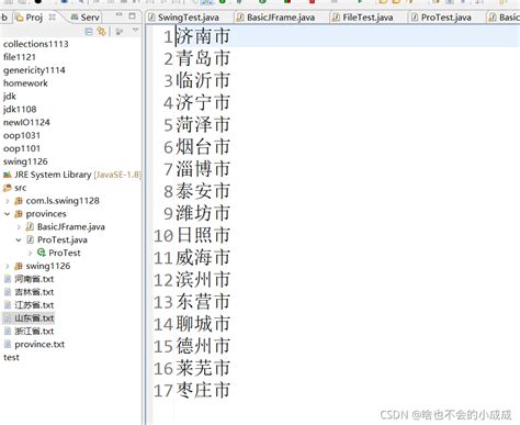 Java通过swing下拉菜单实现省份及联javaswing 下拉框选择城市联动 Csdn博客
