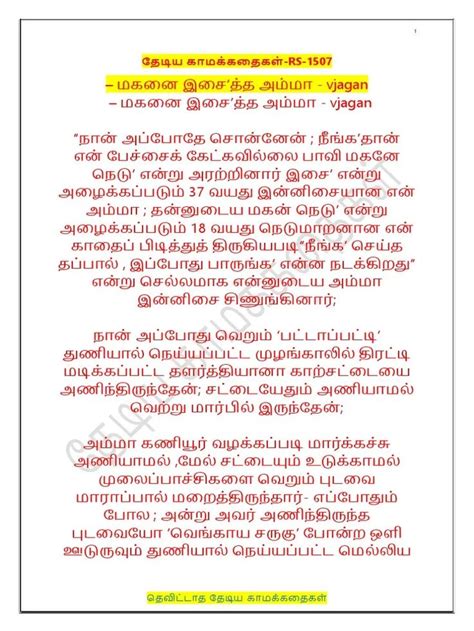 தேடிய காமக்கதைகள் Rs 1507 மகனை இசைத்த அம்மா Vjagan Pdf In 2025 Reading Online Reading