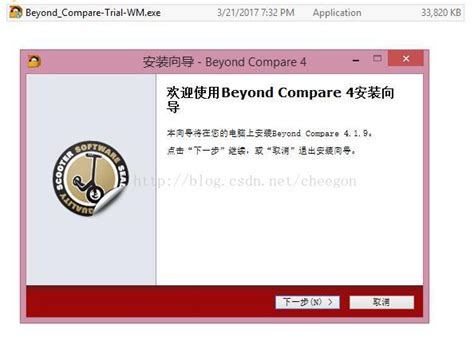 Sourcetree配置diff工具beyond Comparecheegon的博客 Csdn博客