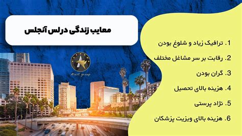 گست هاوس برای اجاره در لس آنجلس 🏡