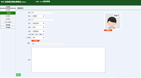 基于java的音乐网站的设计与实现唱片购物网站设计 Csdn博客