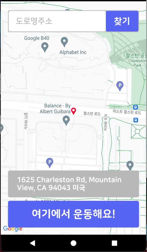 Android에서 Google Maps에 고정 마커 찍고 위치 가져와보기 Kotlin