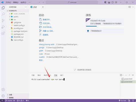 Vue安装及环境配置（最新，包一次成）vue环境配置 Csdn博客