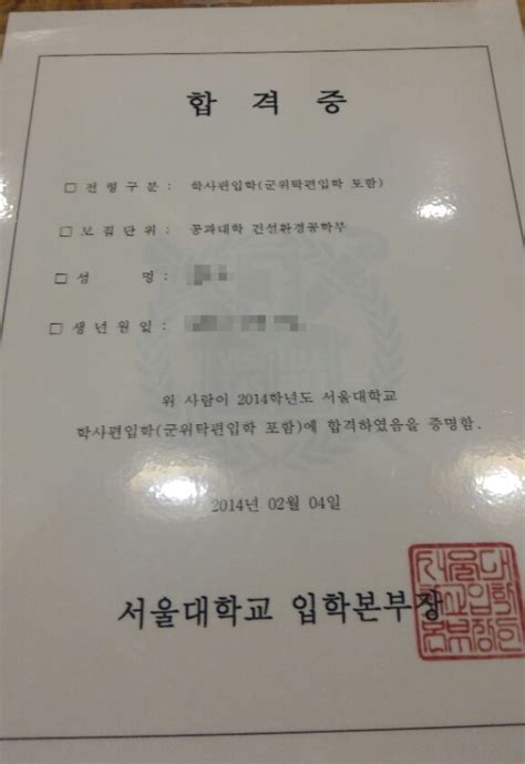 서울대 편입 자기소개서 서울대 편입 수학계획서 서울대 대학원 자기소개서 및 수학계획서 고려대 편입 자기소개서 서울대 학사 편입 자소서 연세대 편입 자기소개서